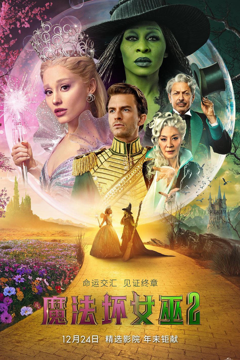 [Remux 4K|Phiêu Lưu] Wicked For Good 2025 2160p UHD Blu-ray Remux DV ...